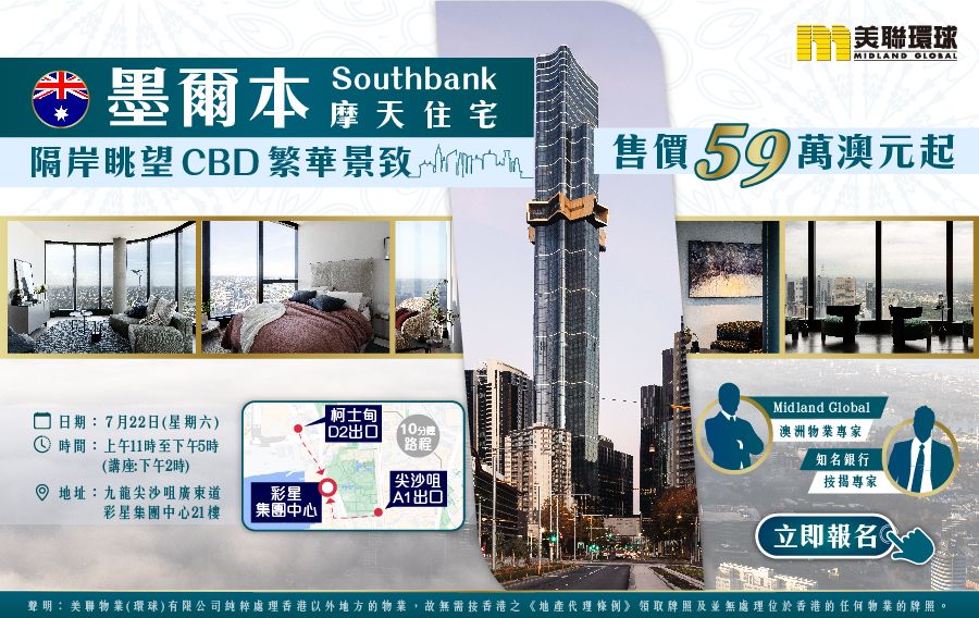 買樓, 租屋, 地產成交 | 美聯物業 Midland Realty