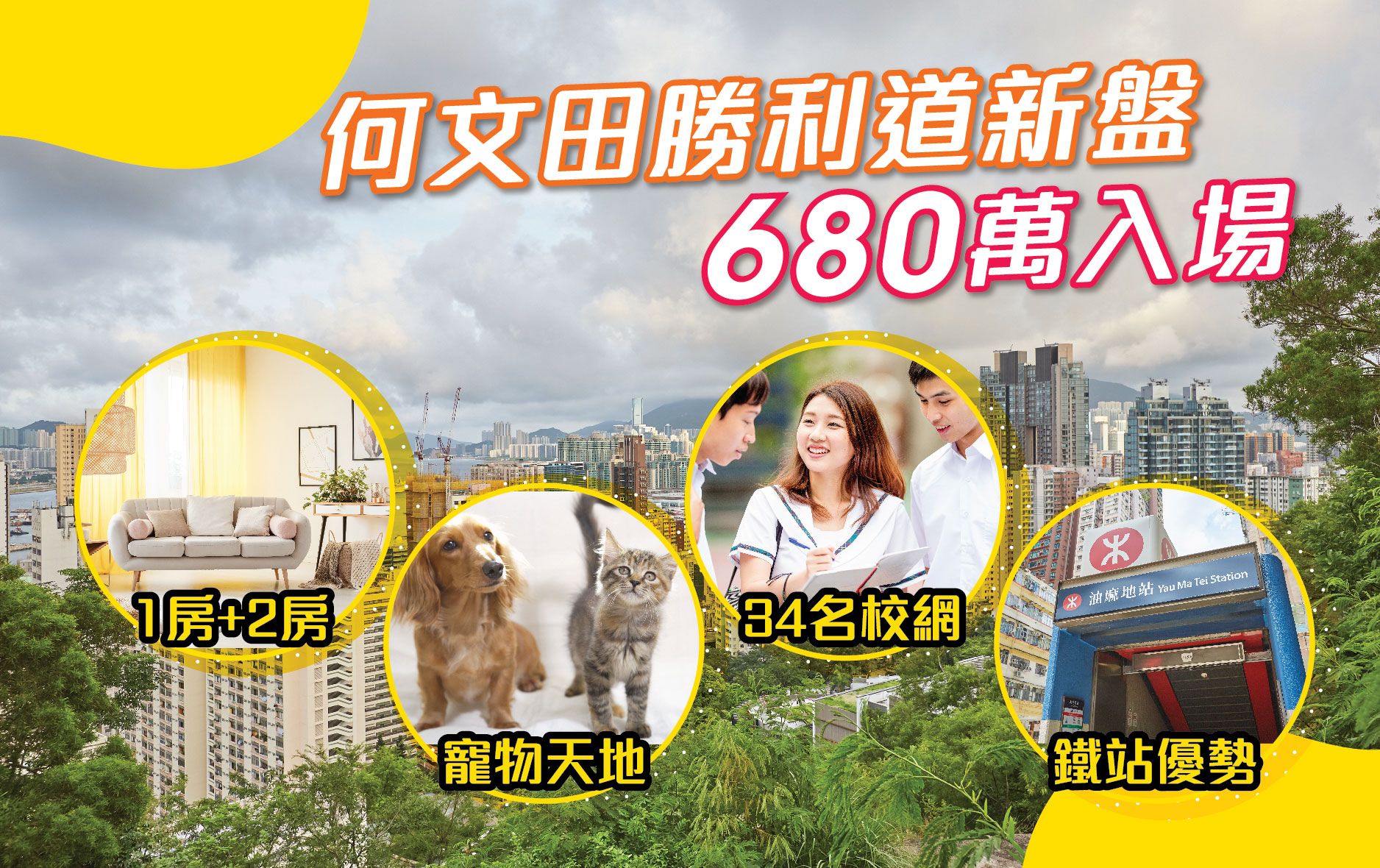 買樓, 租屋, 地產成交 | 美聯物業 Midland Realty