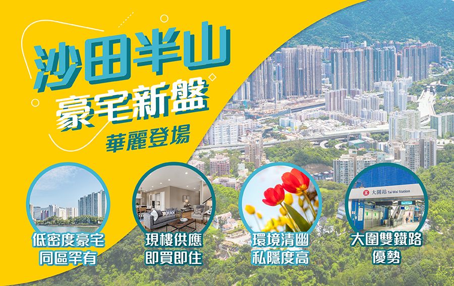 買樓, 租屋, 地產成交 | 美聯物業 Midland Realty