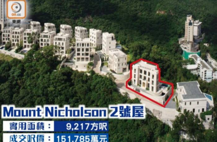 Mount Nicholson大屋呎價逾15萬沽 亞洲新高 - 樓市資訊 | 美聯物業