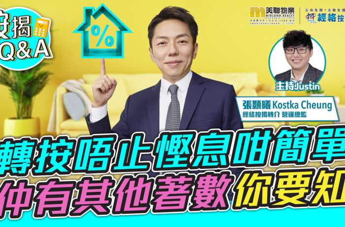 點填CR109？香港業主必知5大填報步驟與3大補救策略 - 樓市資訊 | 美聯物業