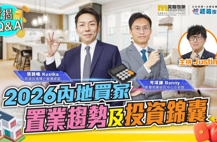 點填CR109？香港業主必知5大填報步驟與3大補救策略 - 樓市資訊 | 美聯物業