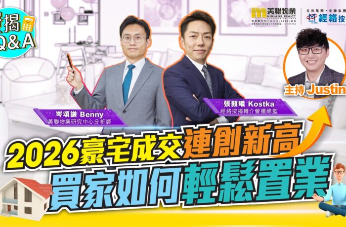 點填CR109？香港業主必知5大填報步驟與3大補救策略 - 樓市資訊 | 美聯物業